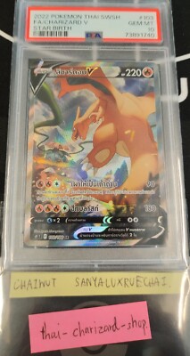 Charizard V SR SA 103/100 Full Alt Art Brilliant Stars THAI PSA 10 | eBay