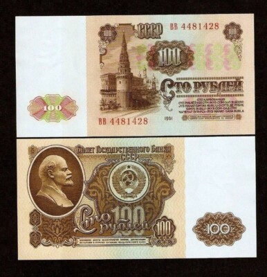 Russia 100 RUBLE P-236 1961 "Lenin" CCCP USSR Russian UNC World ...