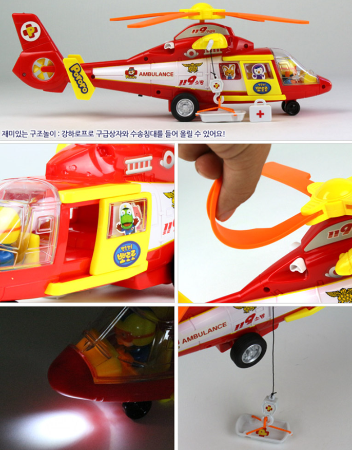 뽀로로 Pororo Friction Fire Helicopter Helitorch Kids Educational ...