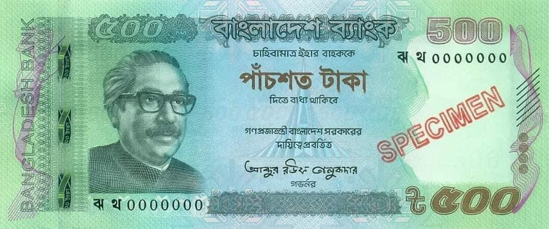 NEW! BANGLADESH SPECIMEN BANK NOTE-500 TAKA- 2022 UNC- sign Rouf ...
