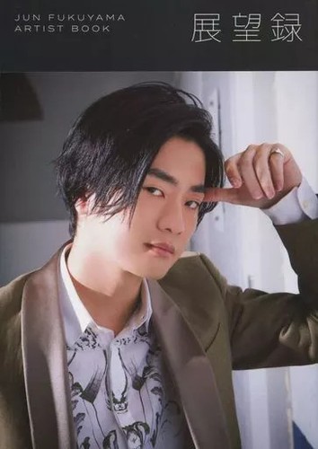 Jun Fukuyama Voice Actor Photo Book w/ DVD Male Artist Book | eBay
