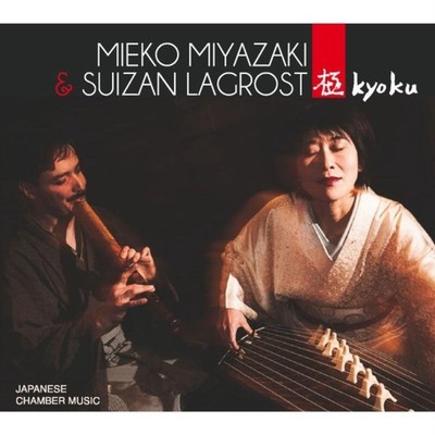 MIYAZAKI MIEKO & LAGROST SUIZAN - KYOKU NEW CD 885016819927| eBay
