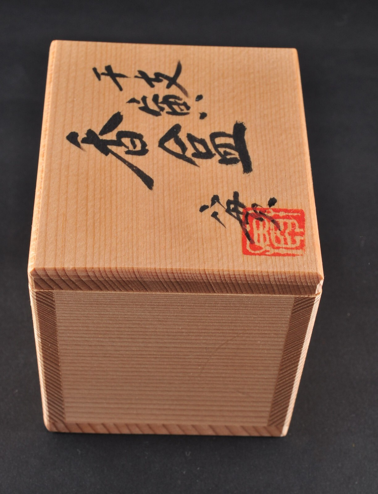 Japanese Incense Container Brown Pottery Tiger Design MINORU-NISHIKAWA ...