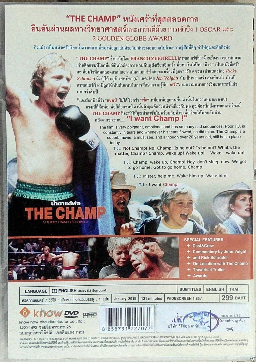 The Champ 1979 Dvd