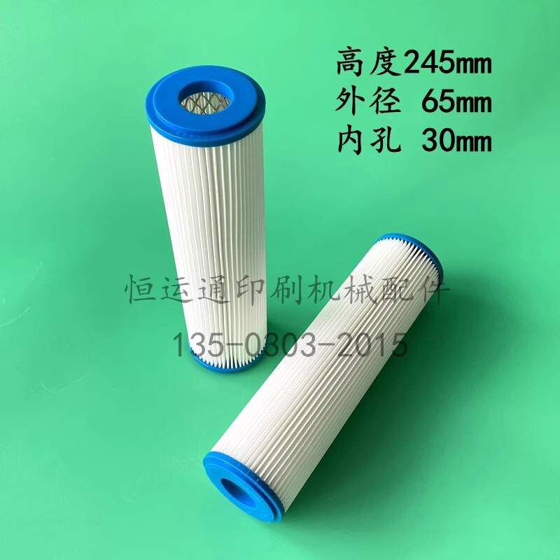 1PC NEW For Heidelberg SM52 SM74 filter element 00.580.4992 #W884H WX ...