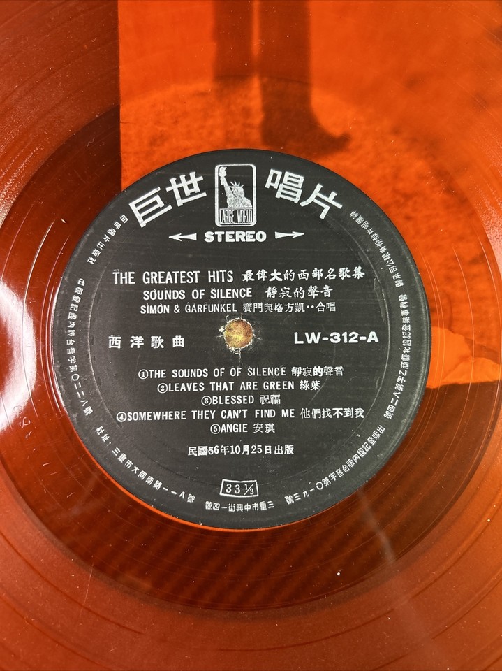 Rare SIMON & GARFUNKEL Vinyl The Sound of Silence Greatest hits LW-312 ...