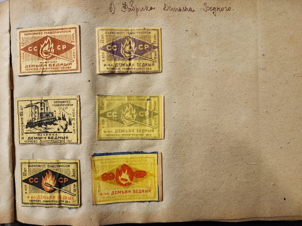 Antique, Album Russian & USSR Set of 114 Different Labels From ...