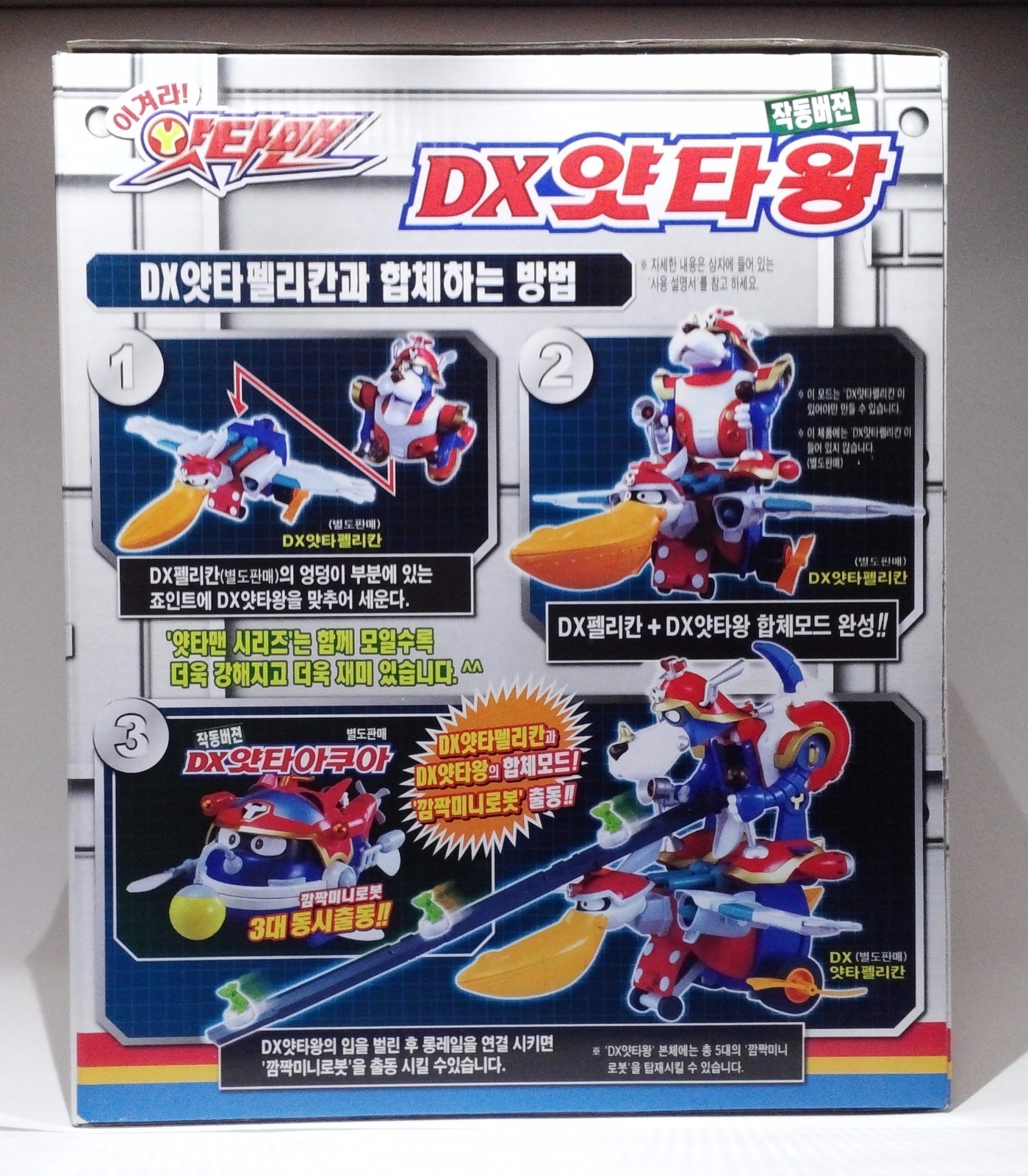 TAKARA TOMY Yatterman DX Yatter Wan Action Figure 10inches(24cm) | eBay