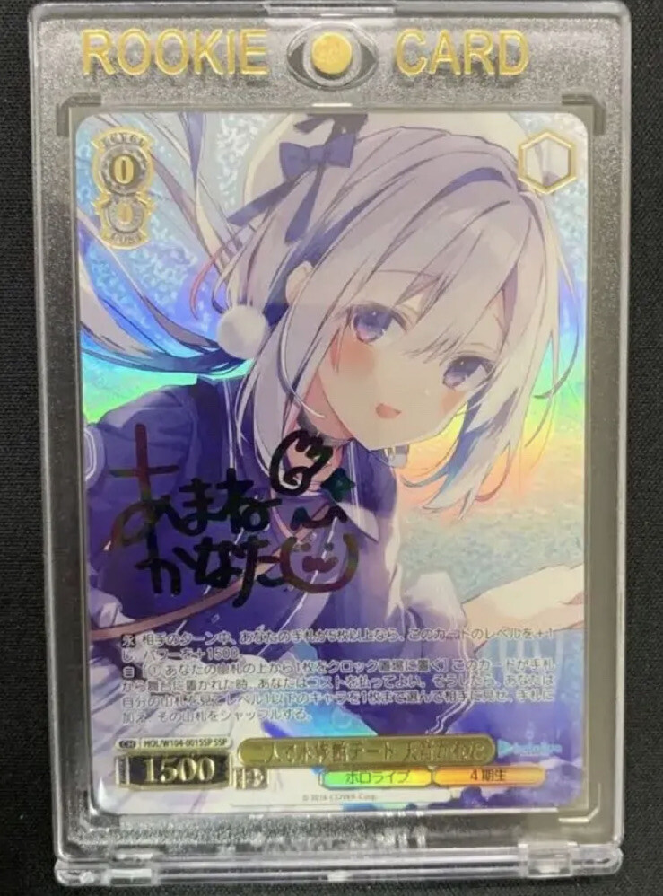 Signed Weiss Schwarz Hololive Vol.2 HOL/W104-001SSP SSP Kanata Amane ...