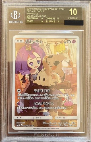 BGS 10 Mimikyu 058/049 CHR Dream Leagu JP Black Label Pokemon Card Game ...