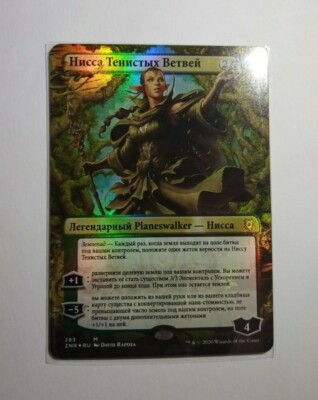 Russian Foil Nissa of Shadowed Boughs (Borderless) MTG Zendikar Rising ...