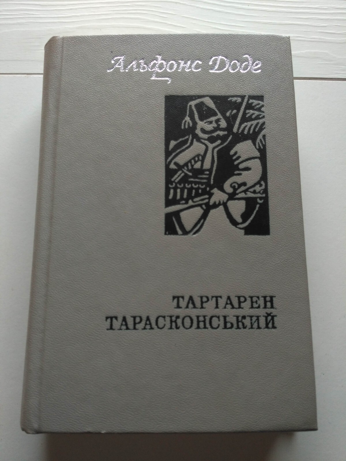 1986 Tartaren of Tarasconsky by Alphonse Daudet,Vintage Book in ...