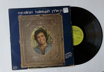 RON ELIRAN: hallelujah HED-ARZI BAN 14797 VINYL LP | eBay