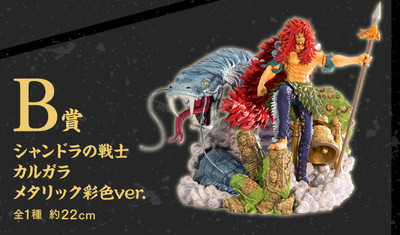 PSL Ichiban Kuji ONE PIECE Shandora Warrior Calgara Prize B Metalic ...
