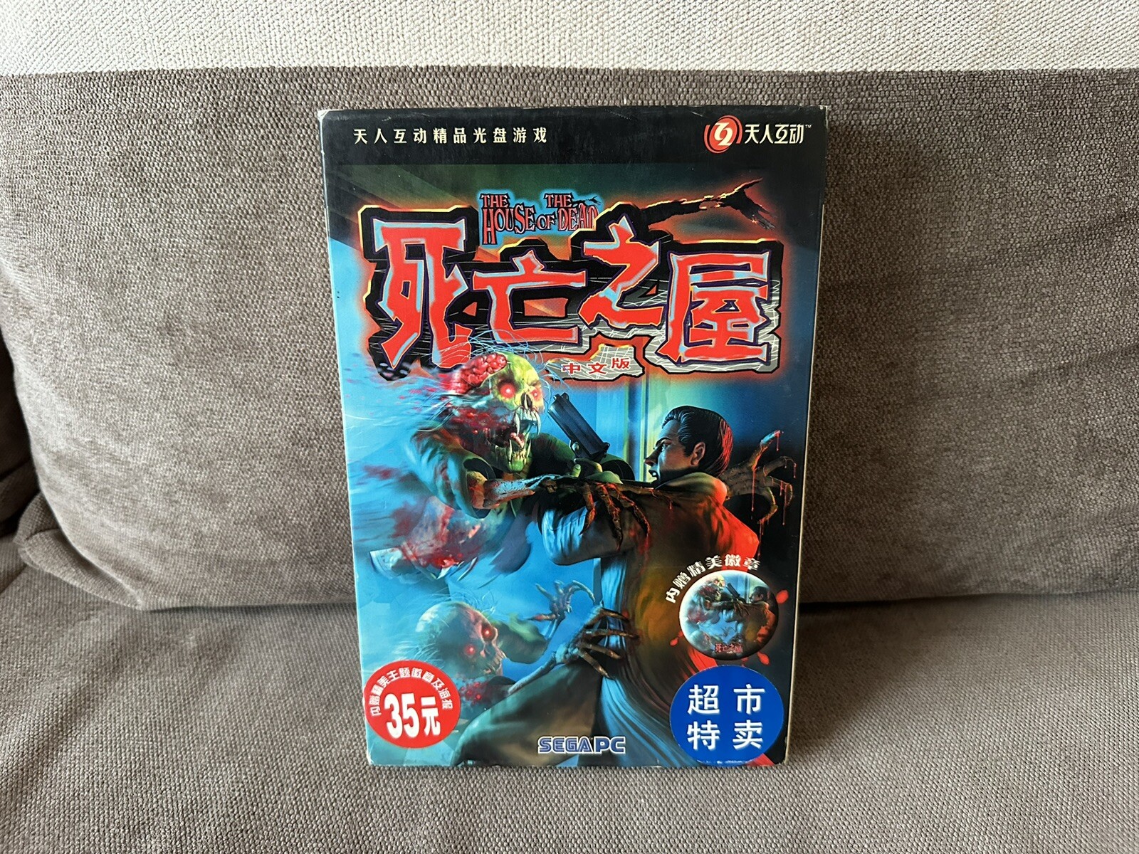 The House Of The Dead - Chinese Big DVD Box Edition PC | eBay