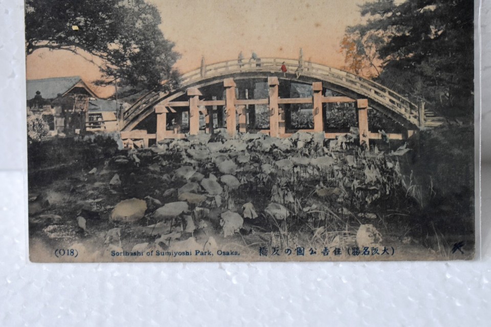 Vintage Japanese Postcard Soribashi Sumiyoshi Park Osaka Hand-Colored ...