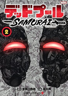 Deadpool SAMURAI 2 Japanese comic manga Anime MARVEL From Japan ...