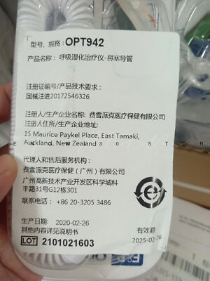 1PC OPT942 (S small) nasal obstruction duct | eBay