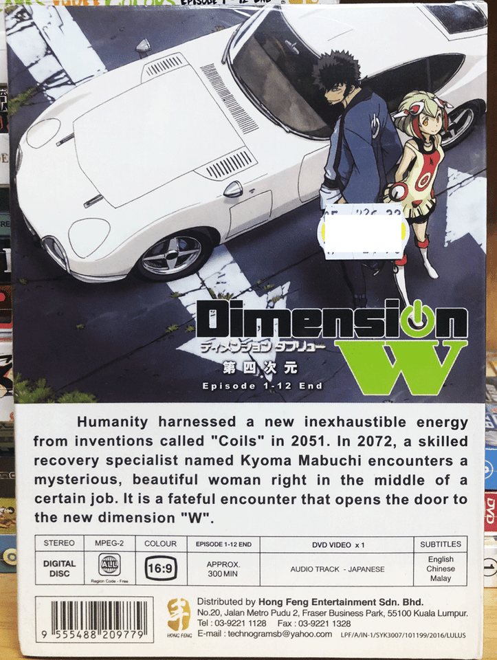ANIME DIMENSION W COMPLETE SERIES VOL.1-12 END DVD ENGLISH SUBTITLE ...