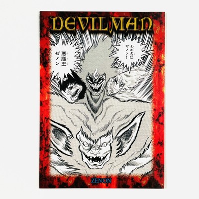 53 Demon Zennon DEVILMAN Trading Collection Card AMADA 1997 TCG CCG | eBay