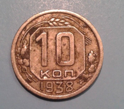 Soviet Union USSR-CCCP 10 Kopeks coin 1938. | eBay