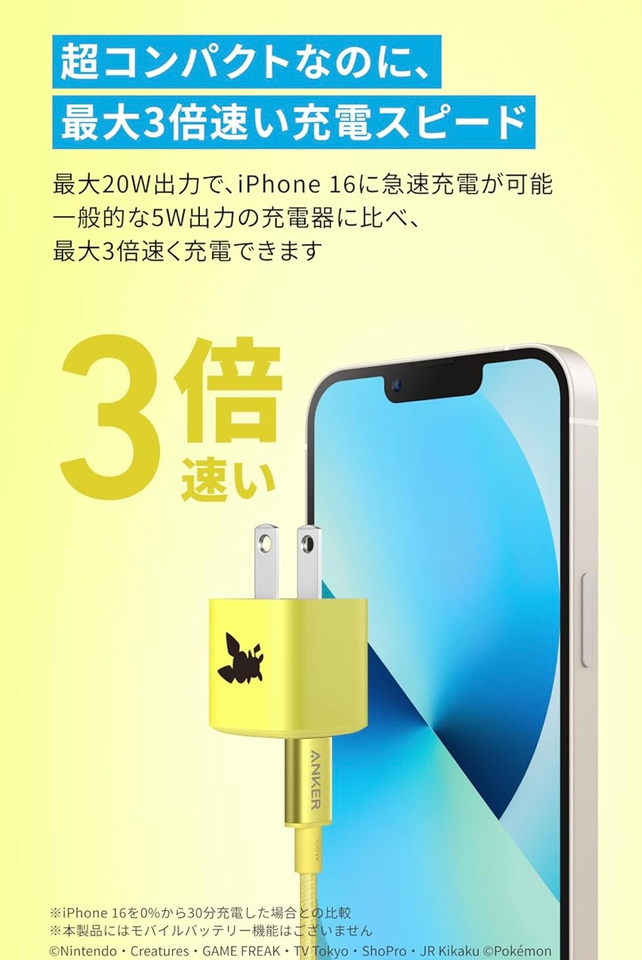Pokemon Anker Pichu Pikachu Raichu USB C Charger 20W 65W 120W From ...