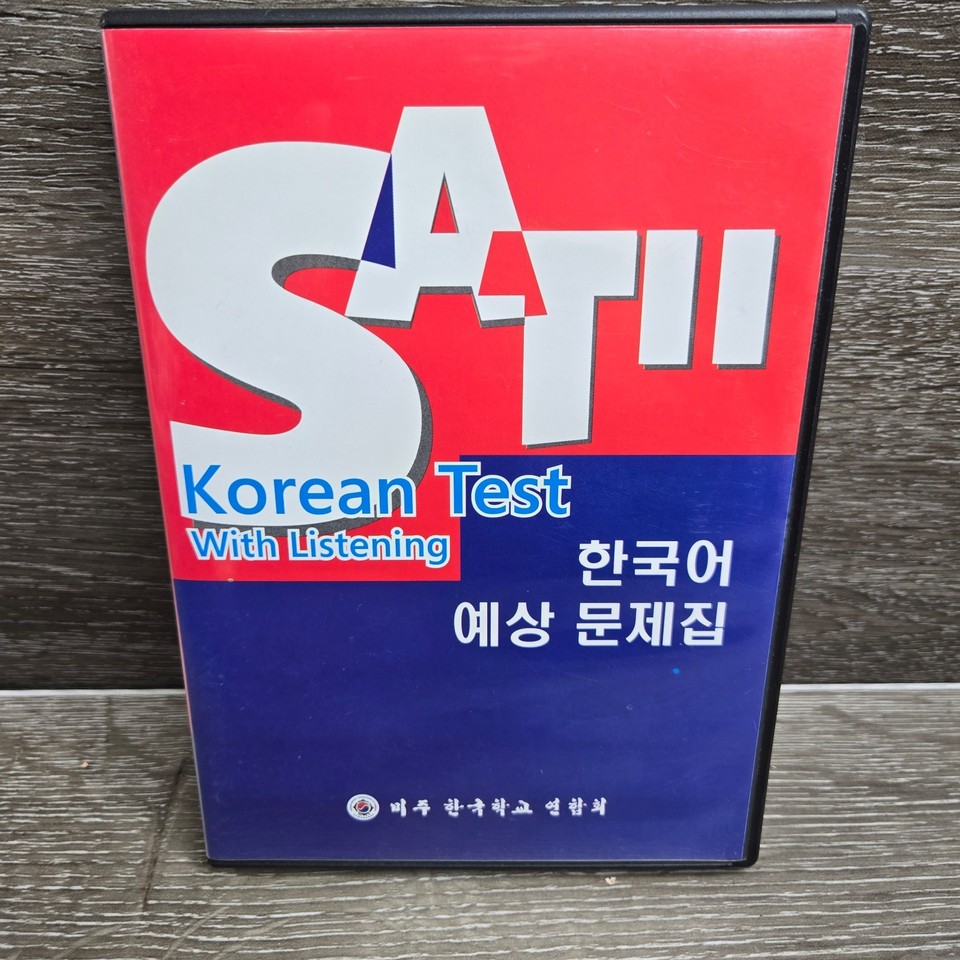 SAT II KOREAN LANGUAGE: (5) PRACTICE TESTS CDS By Sung Kim & Tina Song ...