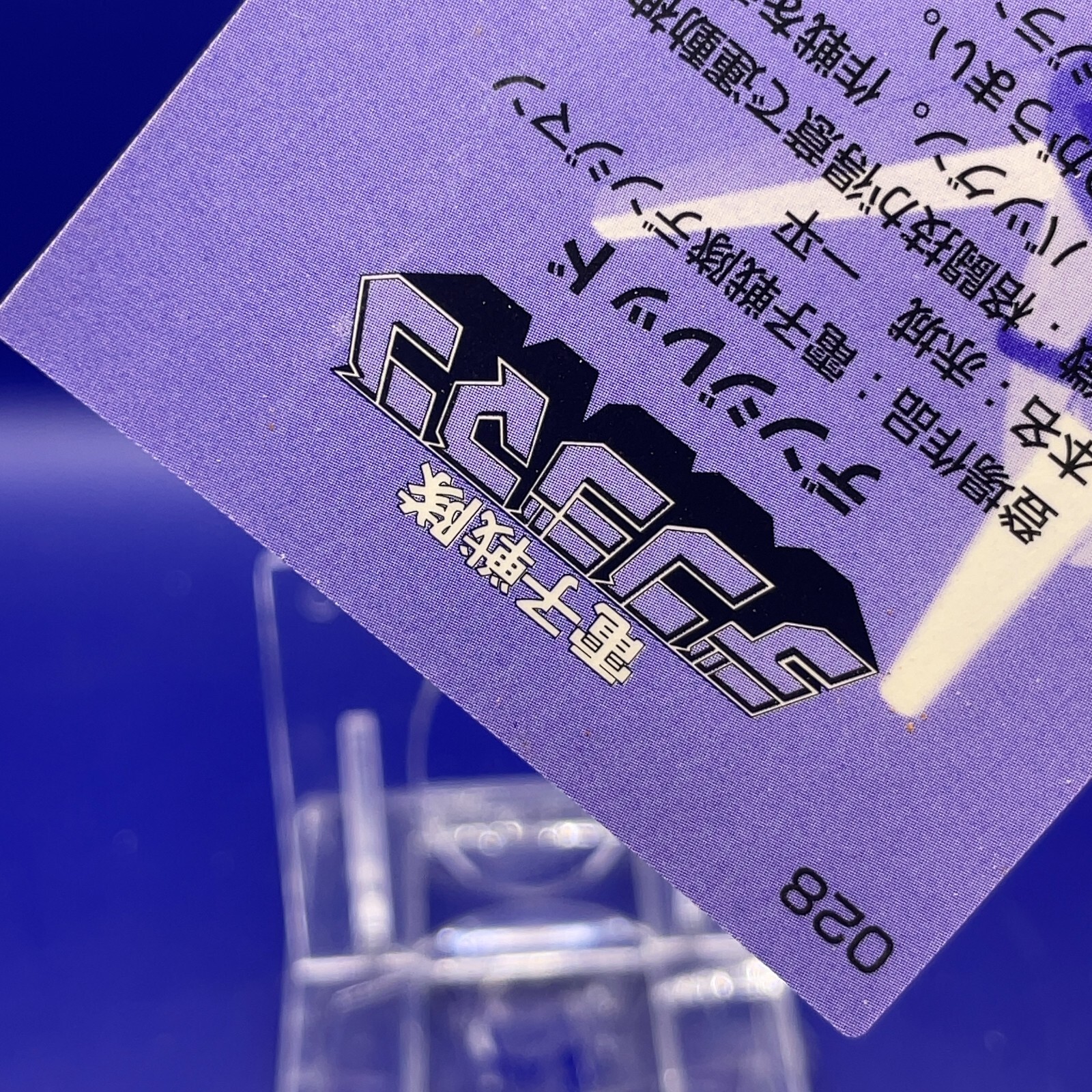 DENZI RED - Super Sentai 25th Card - Denshi Sentai Denziman 1992 No.028 ...