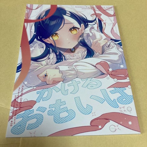 Kakeru Omoi Honzuki no Gekokujou Doujinshi Ferdinando x Rosemine Fan | eBay