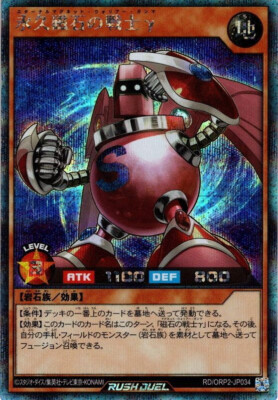 [Secret] Eternal Magnet Warrior γ RD/ORP2-JP034 Yu-Gi-Oh Rush Duel Japanese | eBay