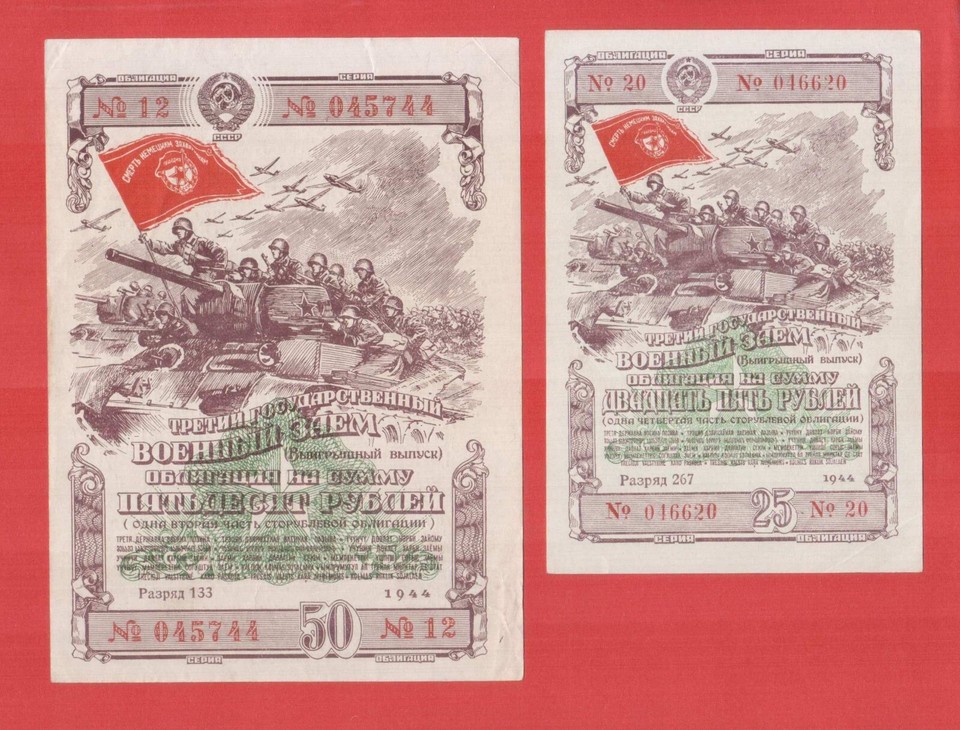 USSR Soviet Union 1944 3rd State Military Loan set 3 pcs bond 25 50 100 ...
