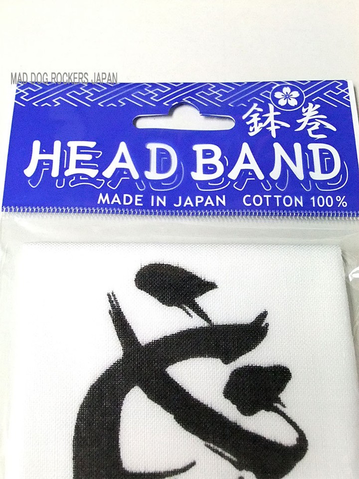 Japanese Headband Hachimaki KMIKAZE 神風 Tenugui Kanji Hand Towel Made ...