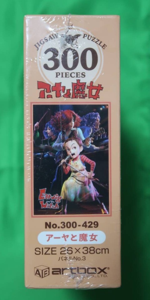 Ensky/Art Box/Studio Ghibli Arya and the Witch Jigsaw Puzzle Arya and ...