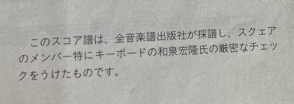 T-SQUARE Band Score Sheet Music The Square Masahiro Ando Used ...