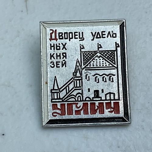 Soviet-era Lapel Hat Pin Palace of the Appanage Princes in Uglich ...