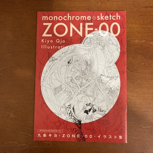 Kiyo Kujo ZONE-00 Illustration Collection Art Book | eBay