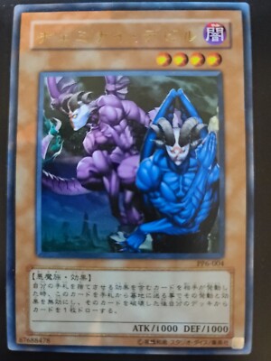 YuGiOh Japanese Gemini Imps Ultra Rare PP6-004 NM | eBay