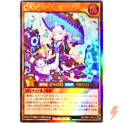 CAN - Melo:D‎ - Ultra Rare RD/GRP1-JP010 Gold Rush Pack - YuGiOh Rush ...