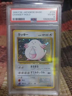 1996 POKEMON BASE SET JAPANESE #113 CHANSEY-HOLO PSA 4 | eBay