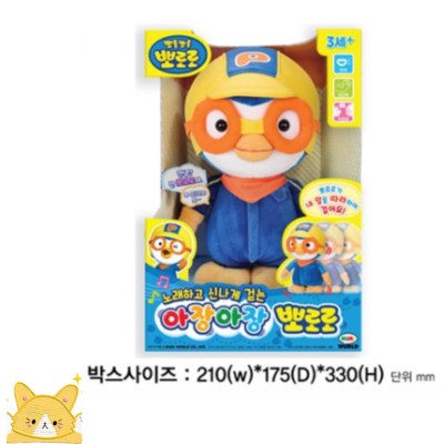 Pororo Hat Png