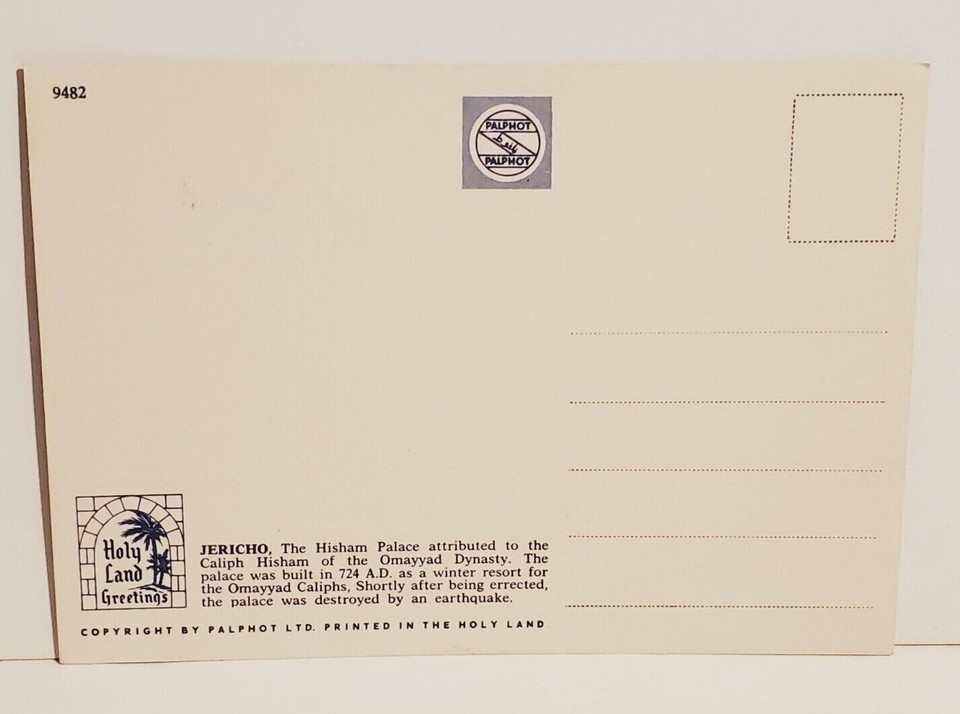 VINTAGE 1980s ISRAEL HOLYLAND JERICHO HISHAM PALACE TILES POSTCARD ...