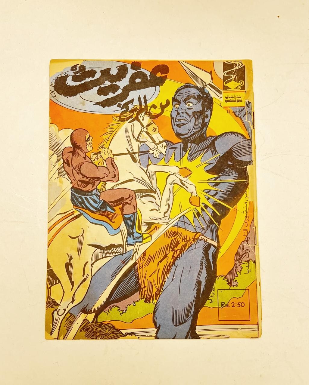 ULTRA RARE Comic Phantom Arabic Shabah Indrajal India Lee Falk MONSTER ...
