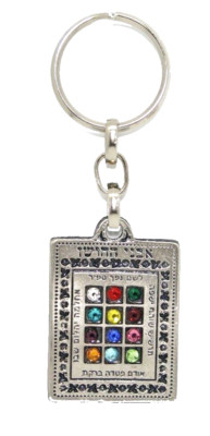 Judaica Keyring Keychain Key Holder Charm Hoshen Plate High Priest ...