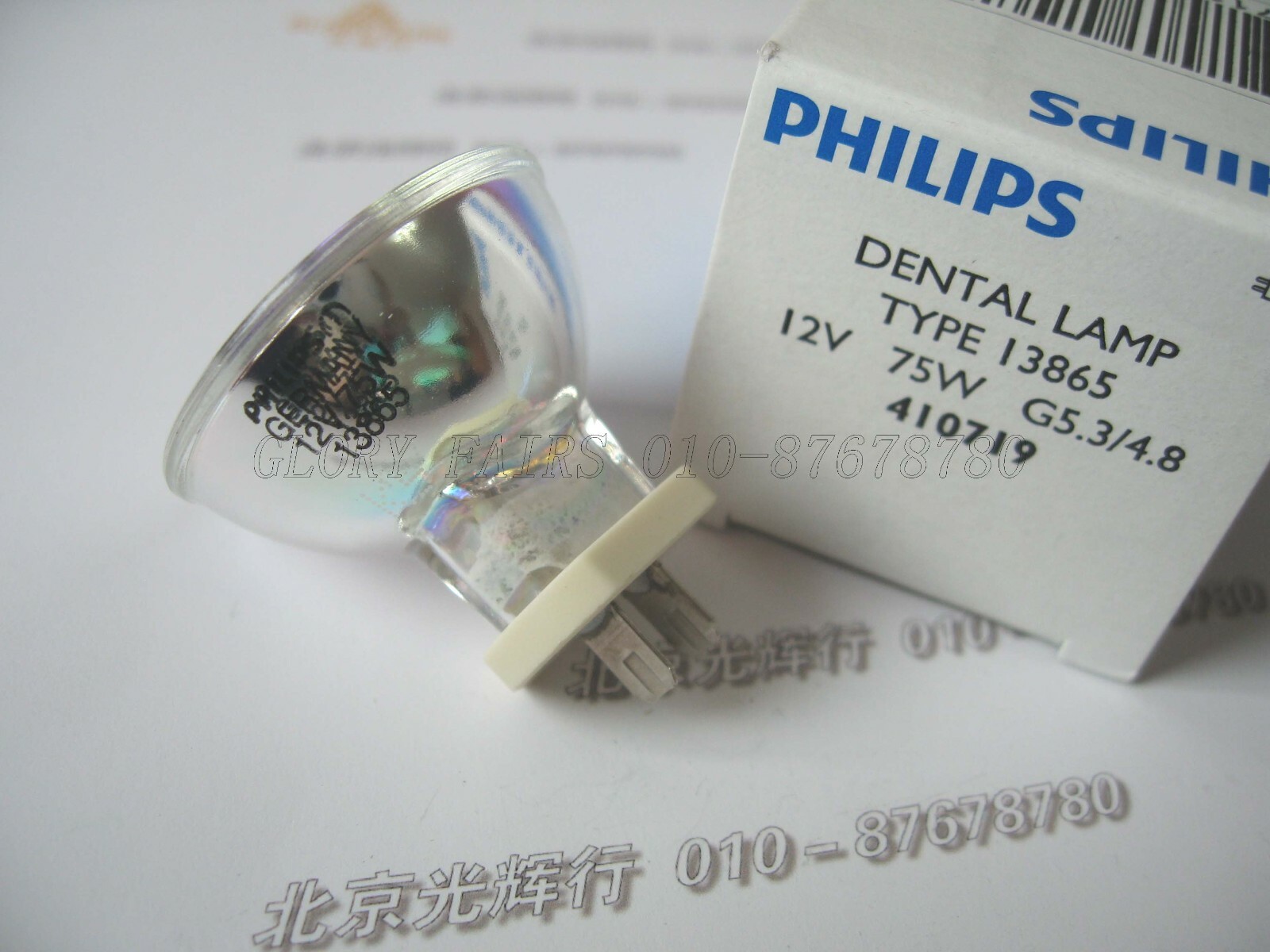 OSRAM 64617 12V75W Dental Lamp PHILIPS 13865 12V 75W G5.3/4.8 Curing ...