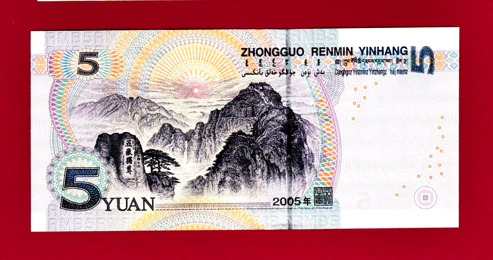 5 Renminbi Yuan 2005 CHINA UNC NOTE - (P-903a.1) - LETTER,LETTER ...
