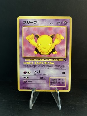 Pokémon TCG Pocket Monsters Japanese Drowzee Rocket Gang No. 096 ...