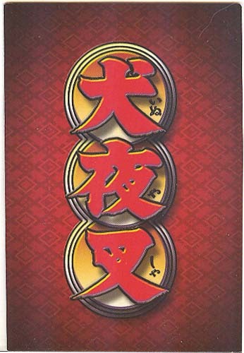 SHIPPO, MASTER of FOX FIRE 1st EDITION #185 INUYASHA TETSUSAIGA MINT/NM ...