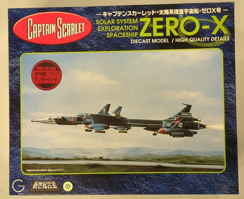 Aoshima Miracle House ZERO-X Diecast Model Movie Thunderbird Captain ...