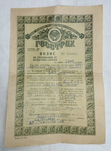 1951 Vintage Russian Soviet Health Accident Insurance Policy Document ...