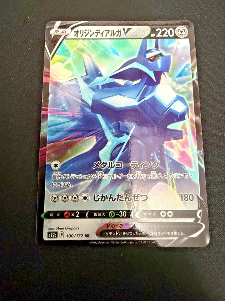 Origin Forme Dialga V 100/172 S12a: Vstar Universe for sale | eBay